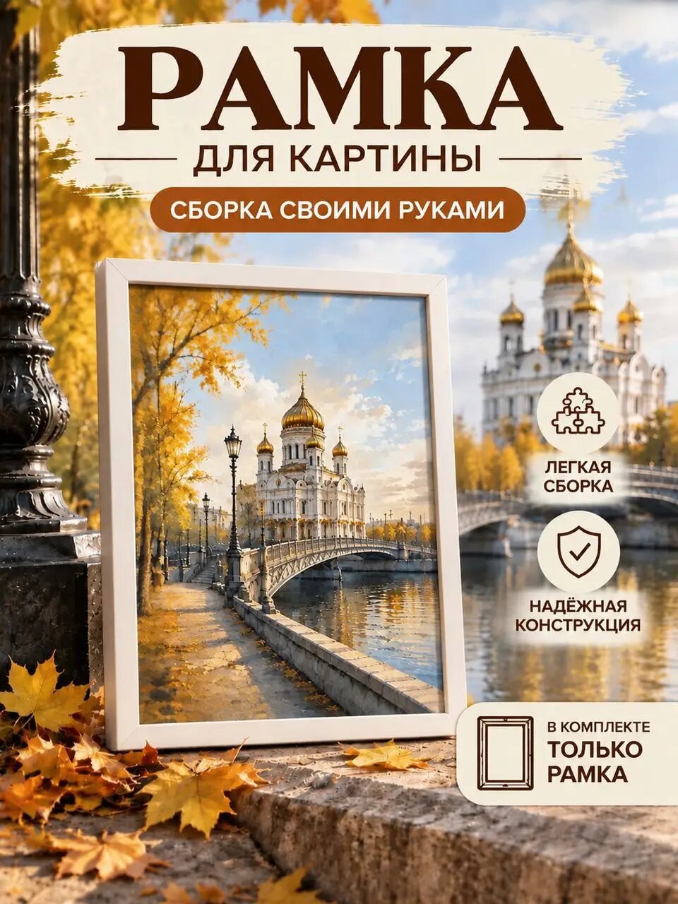 Багетная рамка 35х45 для картин по номерам на холсте, зеркала или гобеленовой картины, портрета по фото, алмазной мозаики и постера, а так же вышивки, иконы, пазлов, рисунков, рама самосборная