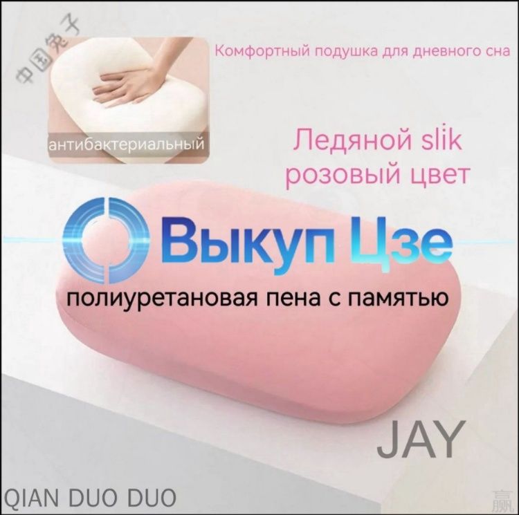 Поддерживающая подушка 30x31 см, шелк, высота 10.2 см