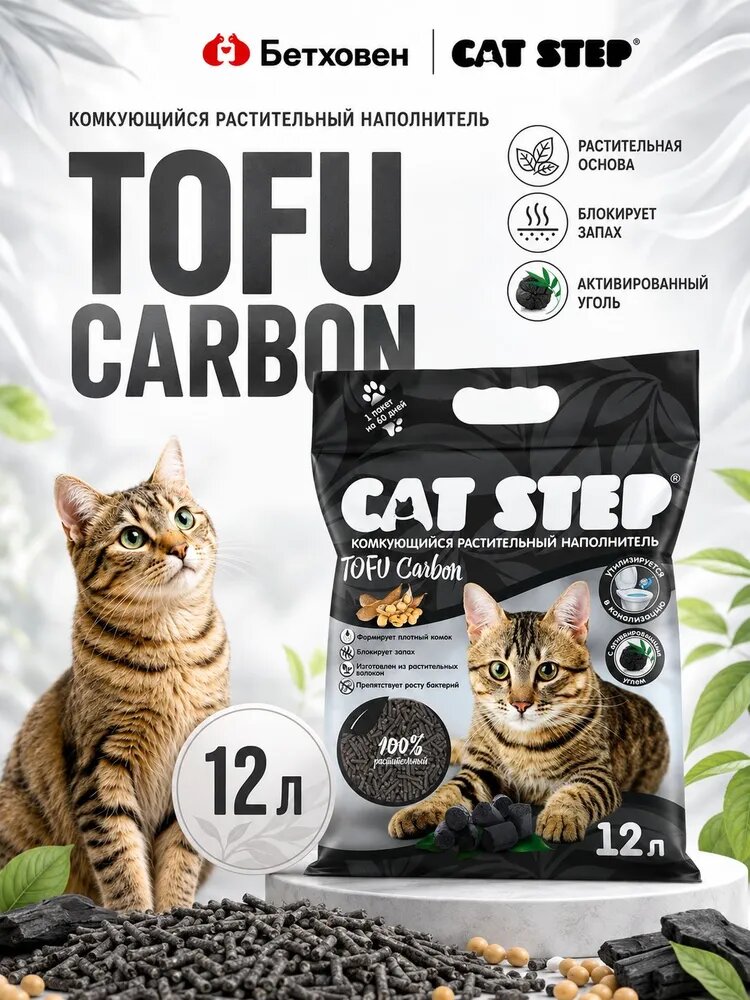 Cat Step Наполнитель Растительный Комкующийся Без отдушки 5570г.
