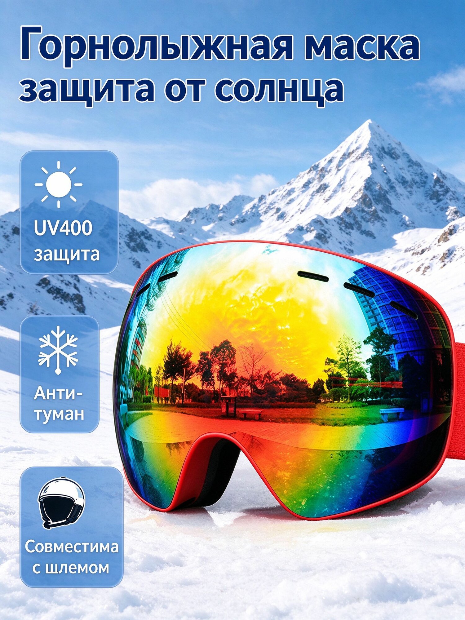 Горнолыжные очки TPU, двойные, против тумана, под очки