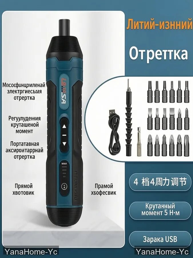 Шуруповерт аккумуляторный профессиональный, набор 20 предметов, синего цвета, с гибким валом и набором бит — фото 1