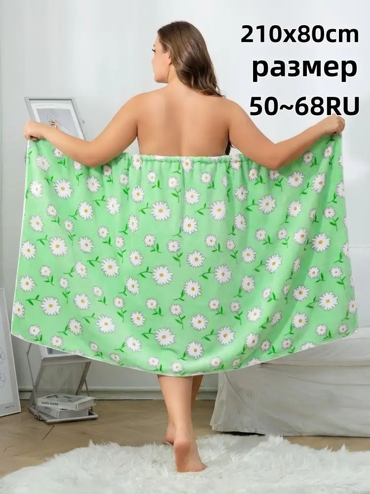 Килт для бани женское большой размер 210*80CM