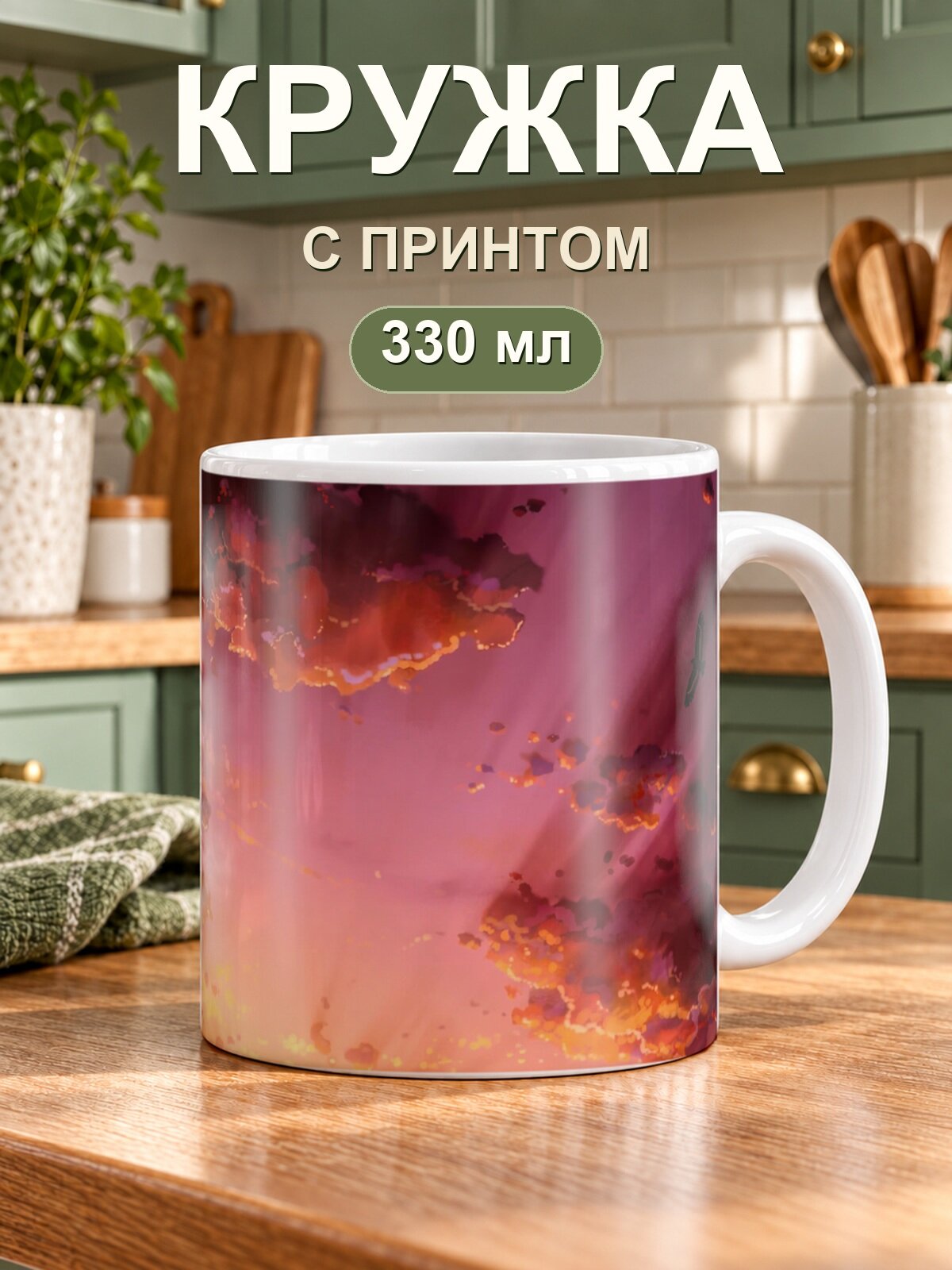 Керамическая кружка MoodRoom для чая и кофе, 330 мл с принтом «Anime Bird Sky Scenery»