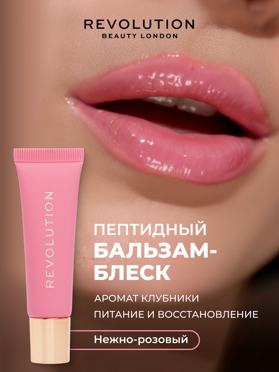 MAKEUP REVOLUTION Бальзам блеск для губ увлажняющий с оттенком JUICY PEPTIDE Pink Strawberry