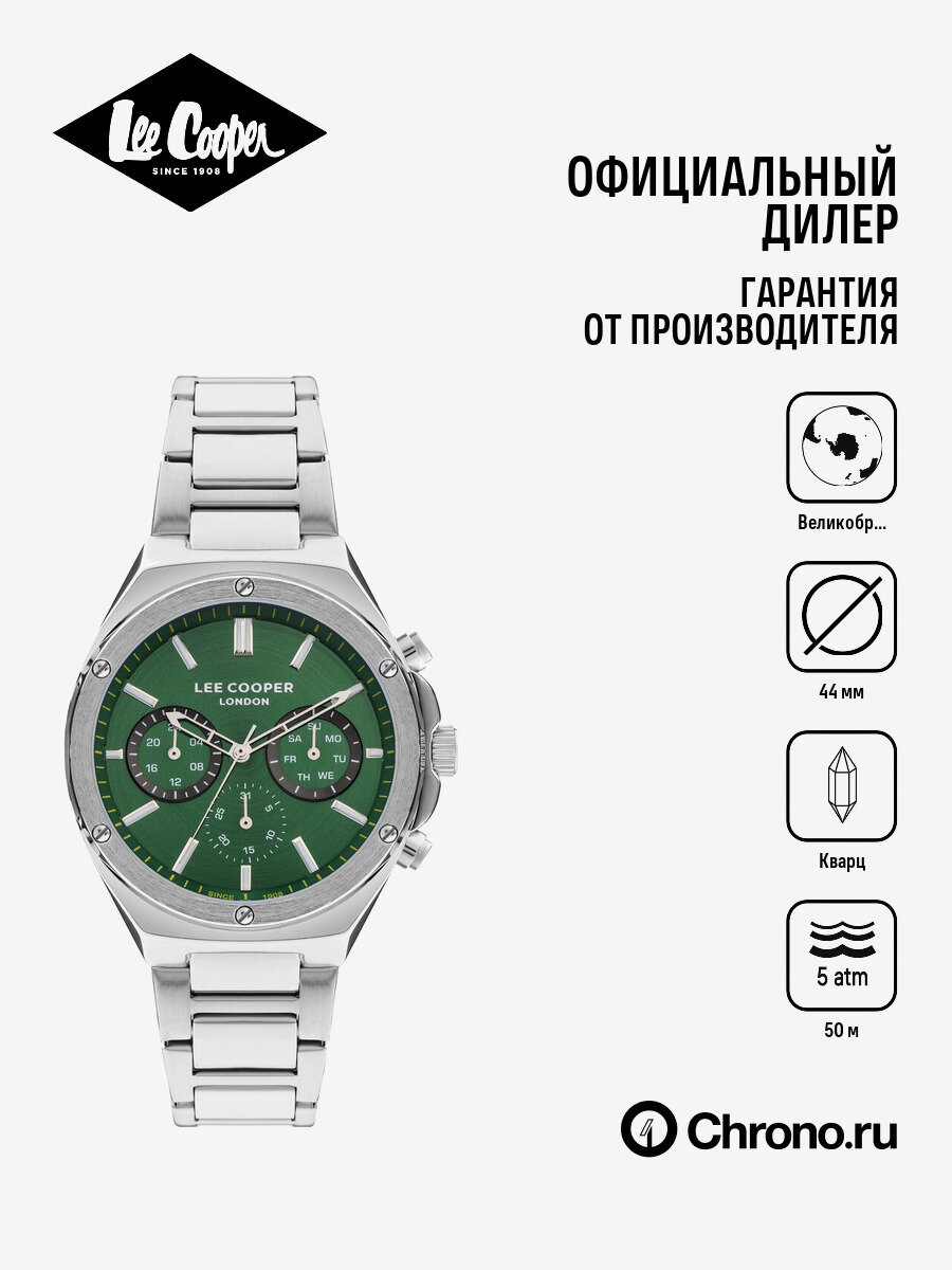  Lee Cooper