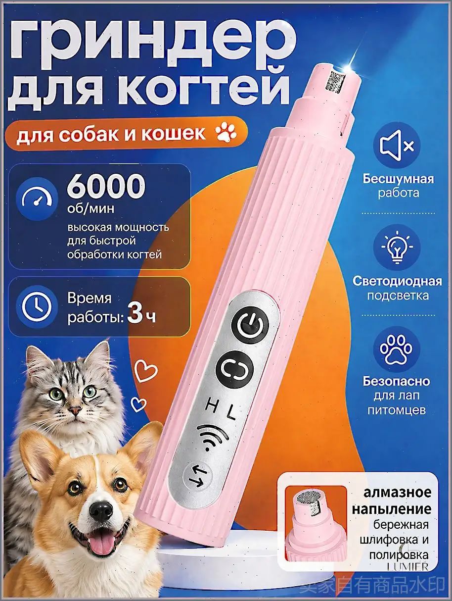 Гриндер для когтей собак и кошек, перезаряжаемый, малошумный, три насадки, два режима для черных когтей