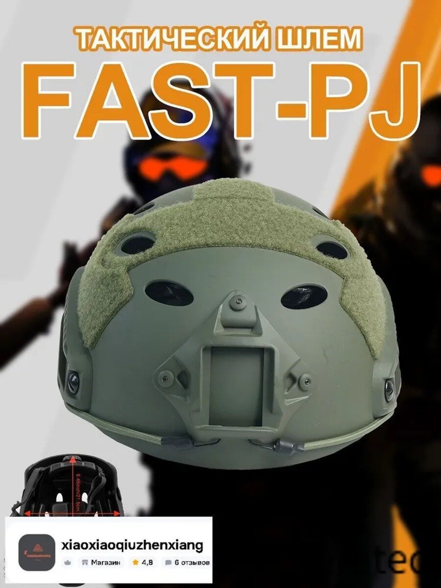 Тактический шлем FAST-PJ для страйкбола, каска зеленого цвета размер M 55-59 см