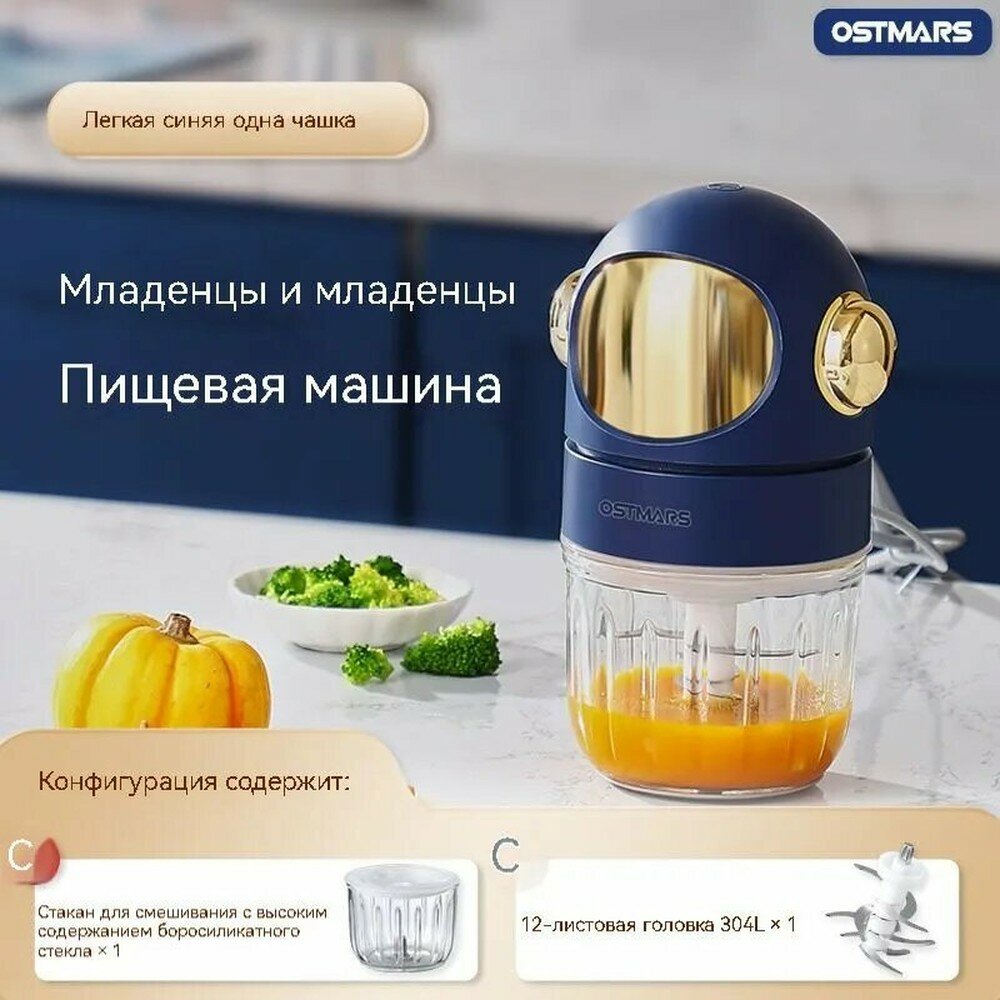 Пароварка-блендер, для детского питания, интеллектуальная, серая