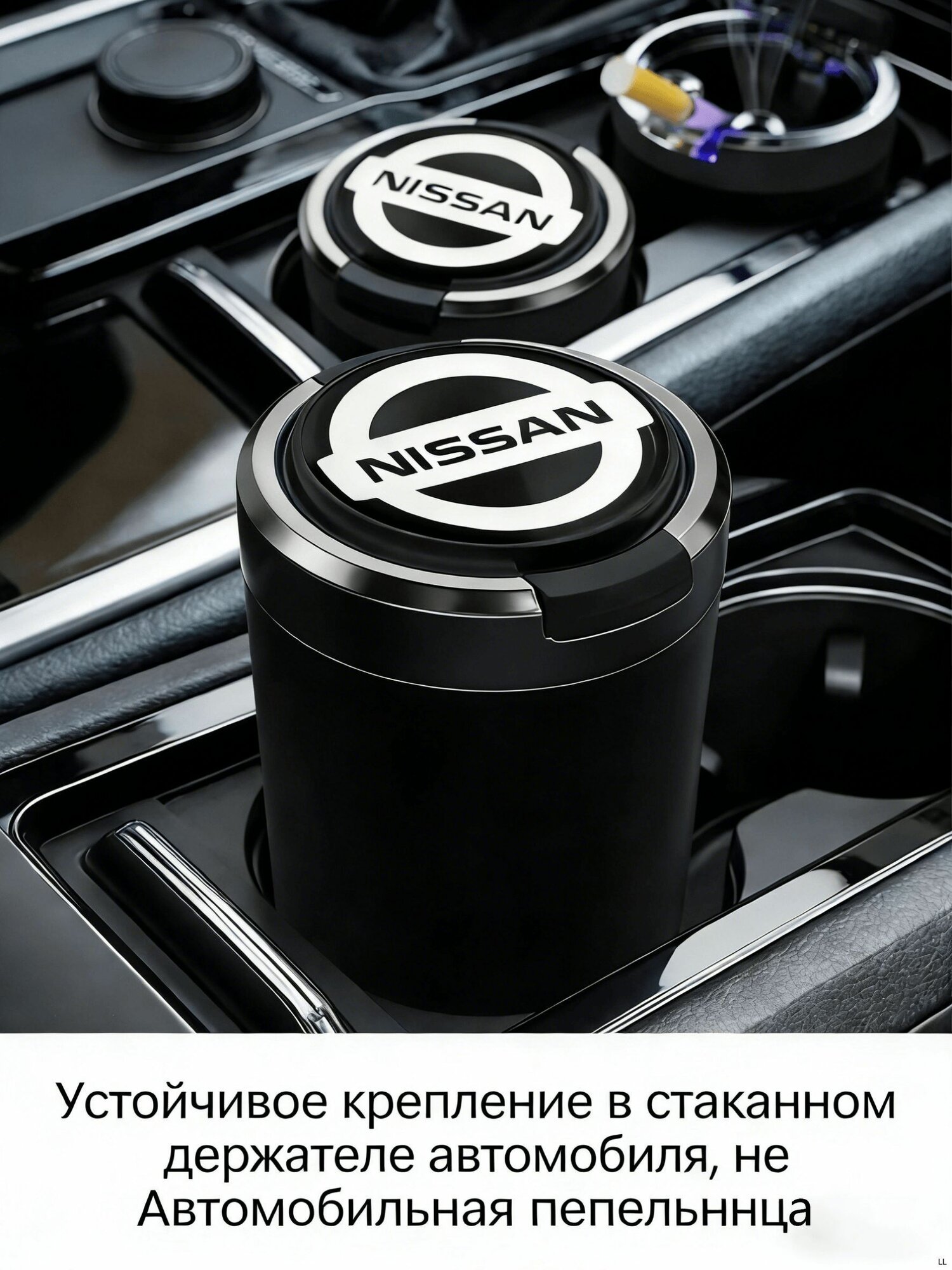 Пепельница автомобильная с логотипом Nissan Ниссан, с крышкой и подсветкой Nissan Ниссан