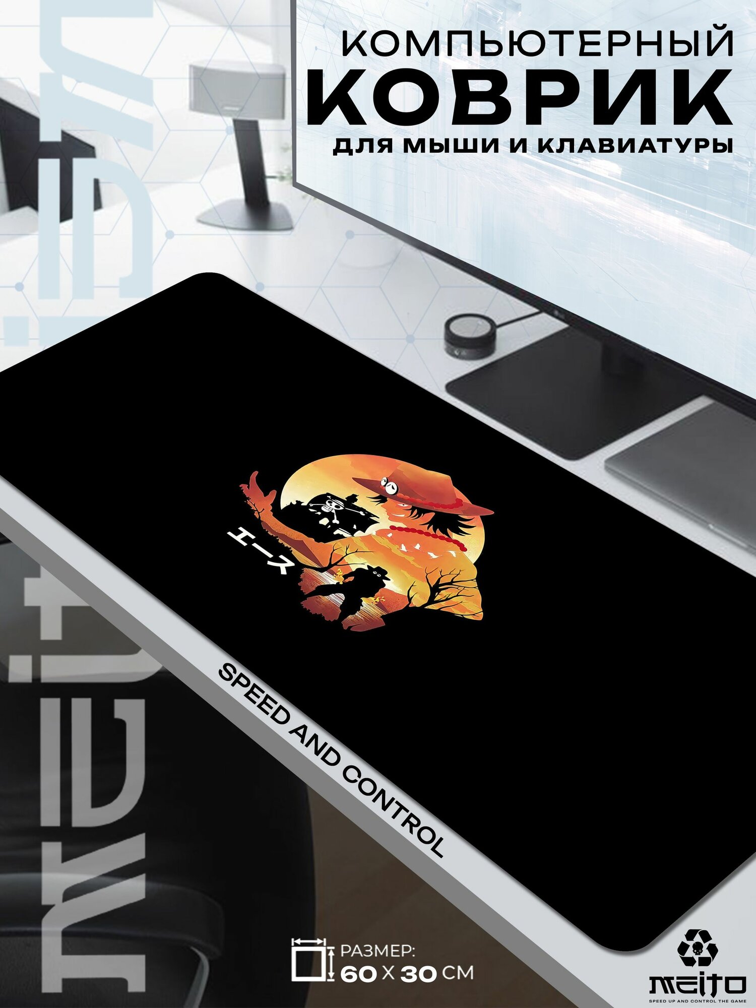 Большой игровой коврик для мыши и клавиатуры жаккард 60x30 см One Piece Ван Пис Портгас Д. Эйс