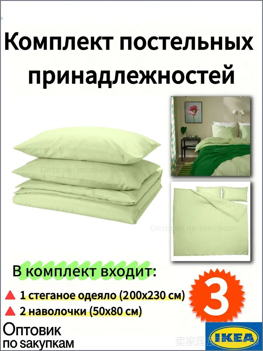 IKEA Комплект постельного белья 2-спальный полиэстер 200x230 см, наволочки 50x80, простыня Без простыни см, цветсветло-зеленый