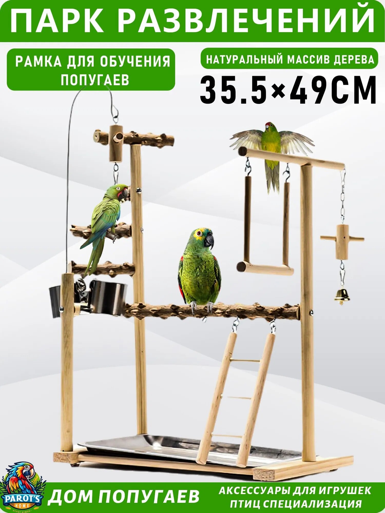 Клетка для попугаев, птиц,36*23*25см, Держатель для обучающих игрушек. Детская площадка. Лестница для подъема. Качели.