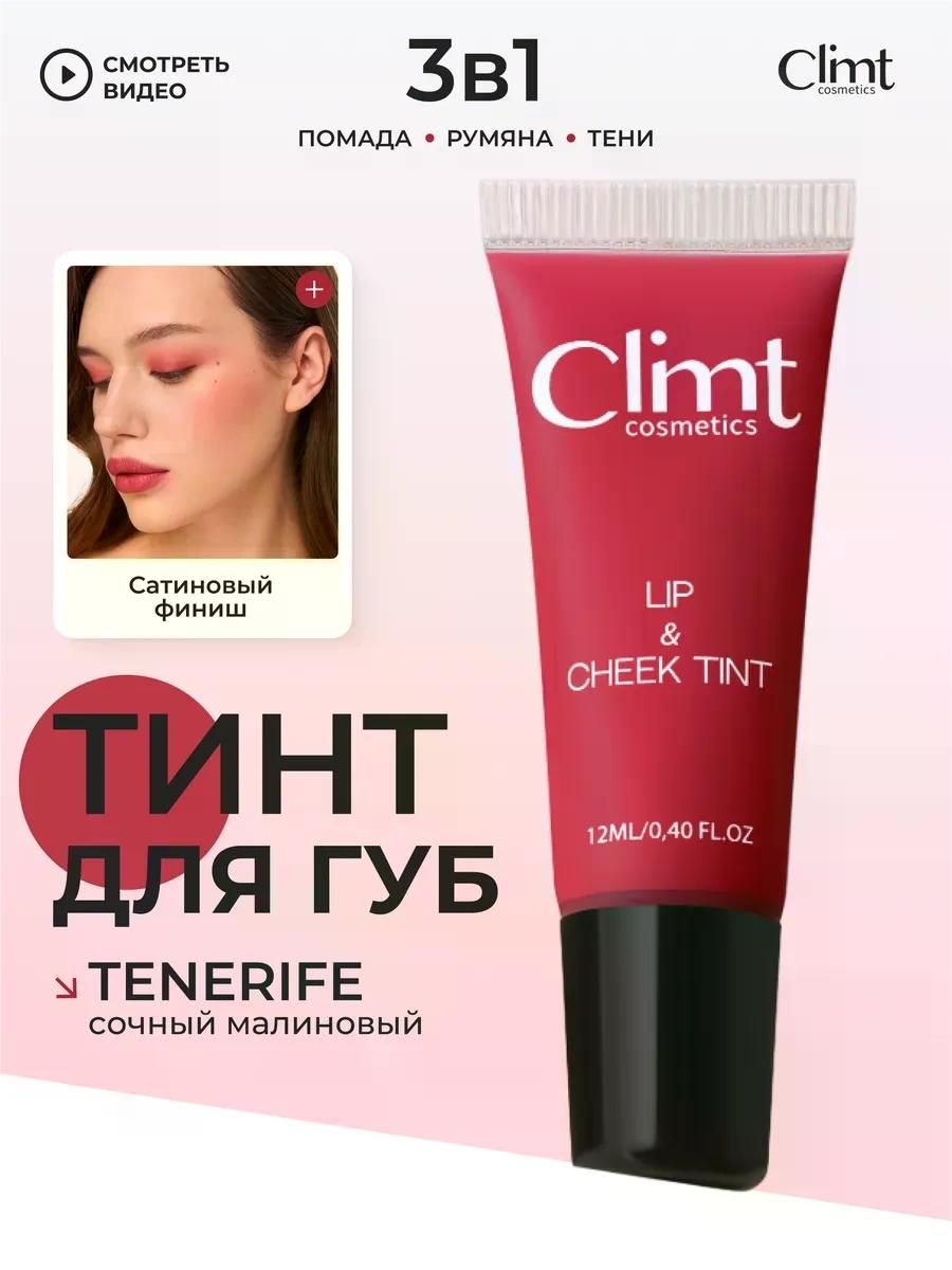 Тинт для губ матовый красное вино Tenerife CLIMTCOSMETICS