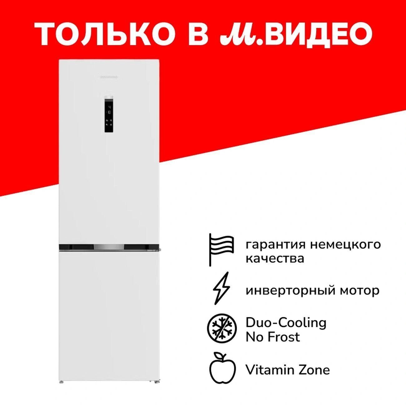 Холодильник с нижней морозильной камерой Grundig GKPN66930FW