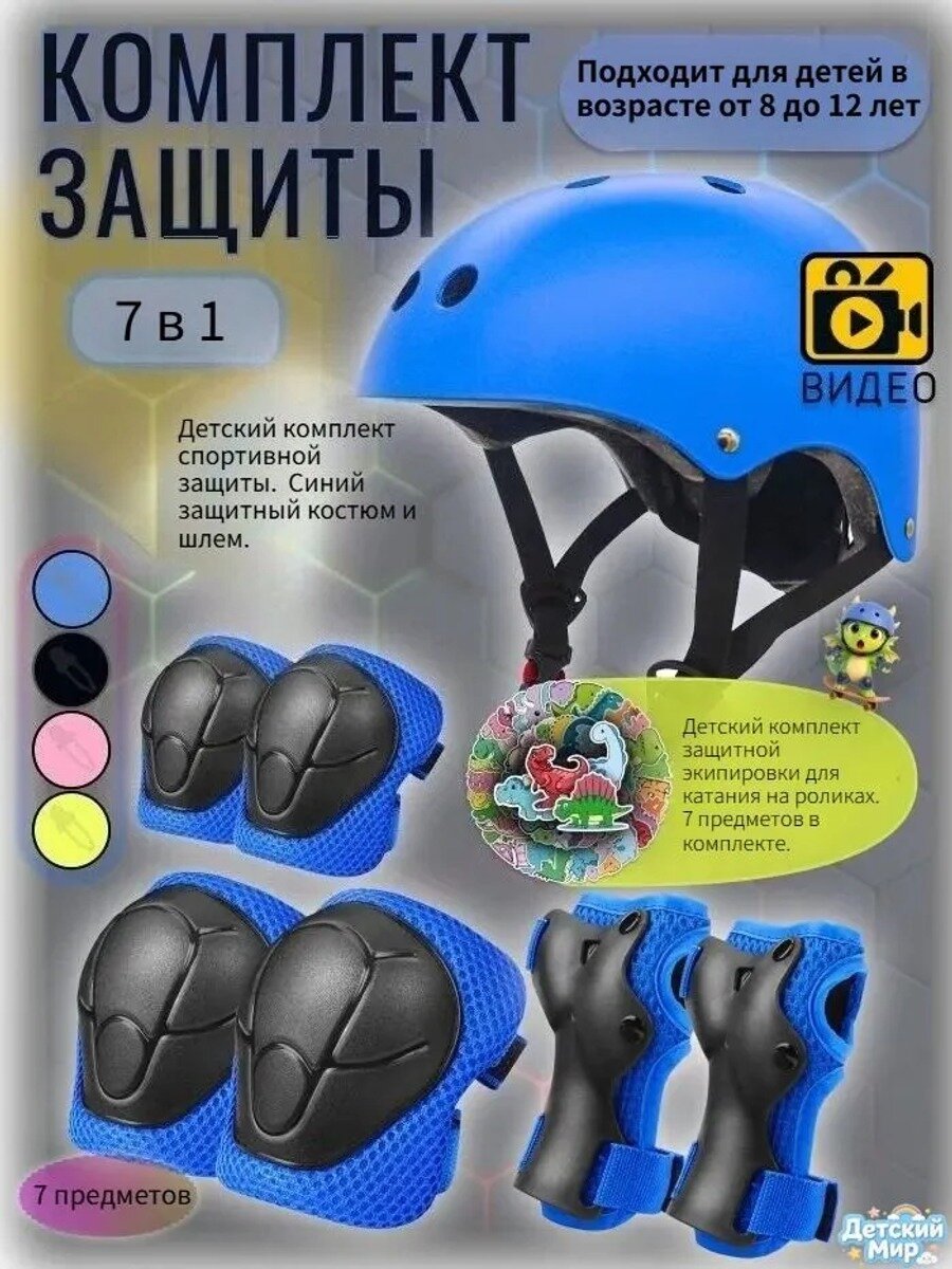Наколенники для лыж, размер, синие, анатомические, ABS пластик