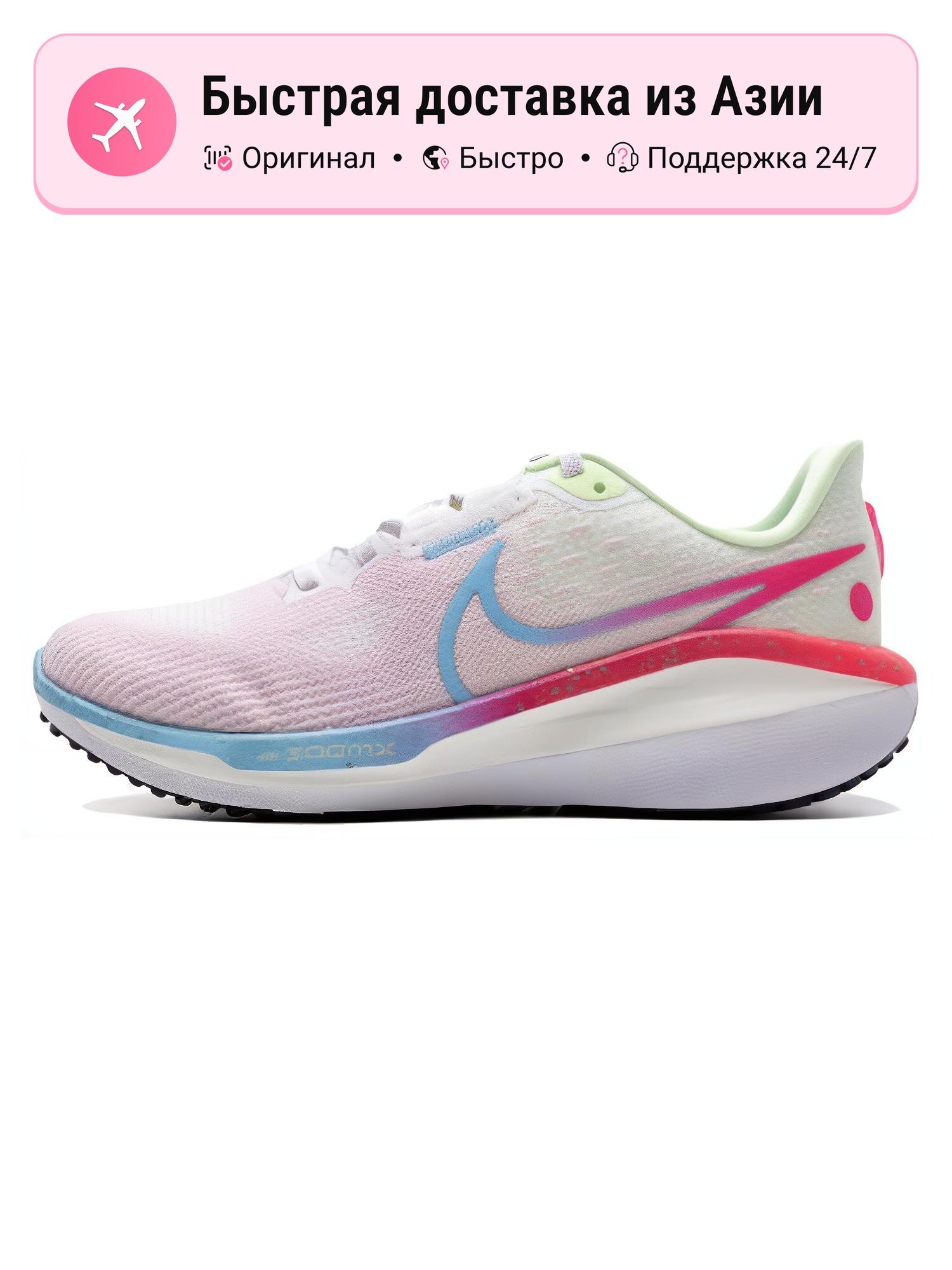 Кроссовки Air Zoom Vomero 17