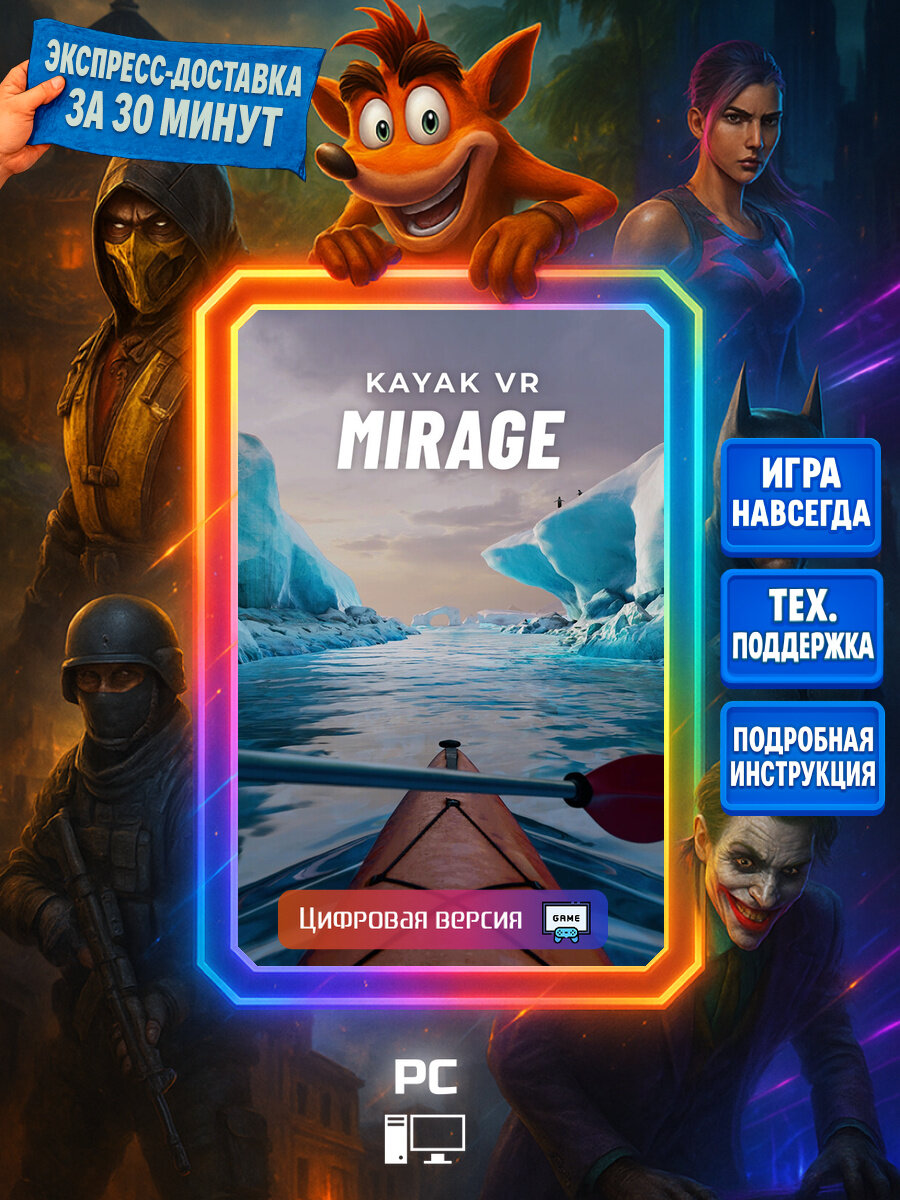 Kayak VR: Mirage | Steam (PC) | Приключенческие игры | Цифровая версия