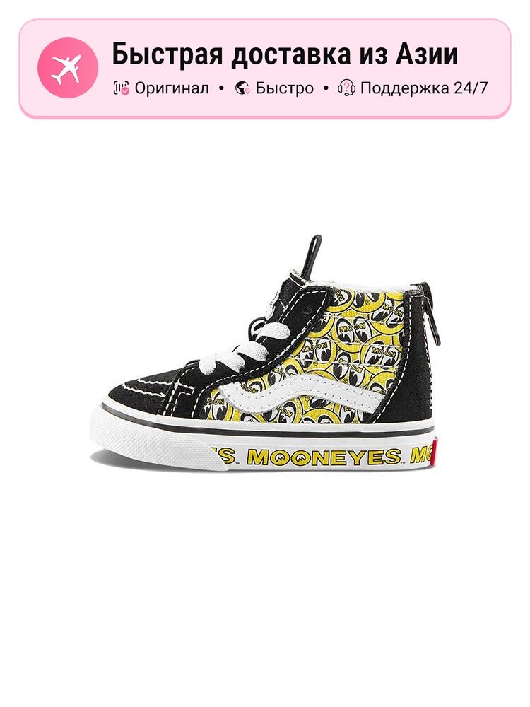 Кроссовки VANS Air Force 1 LE (GS)