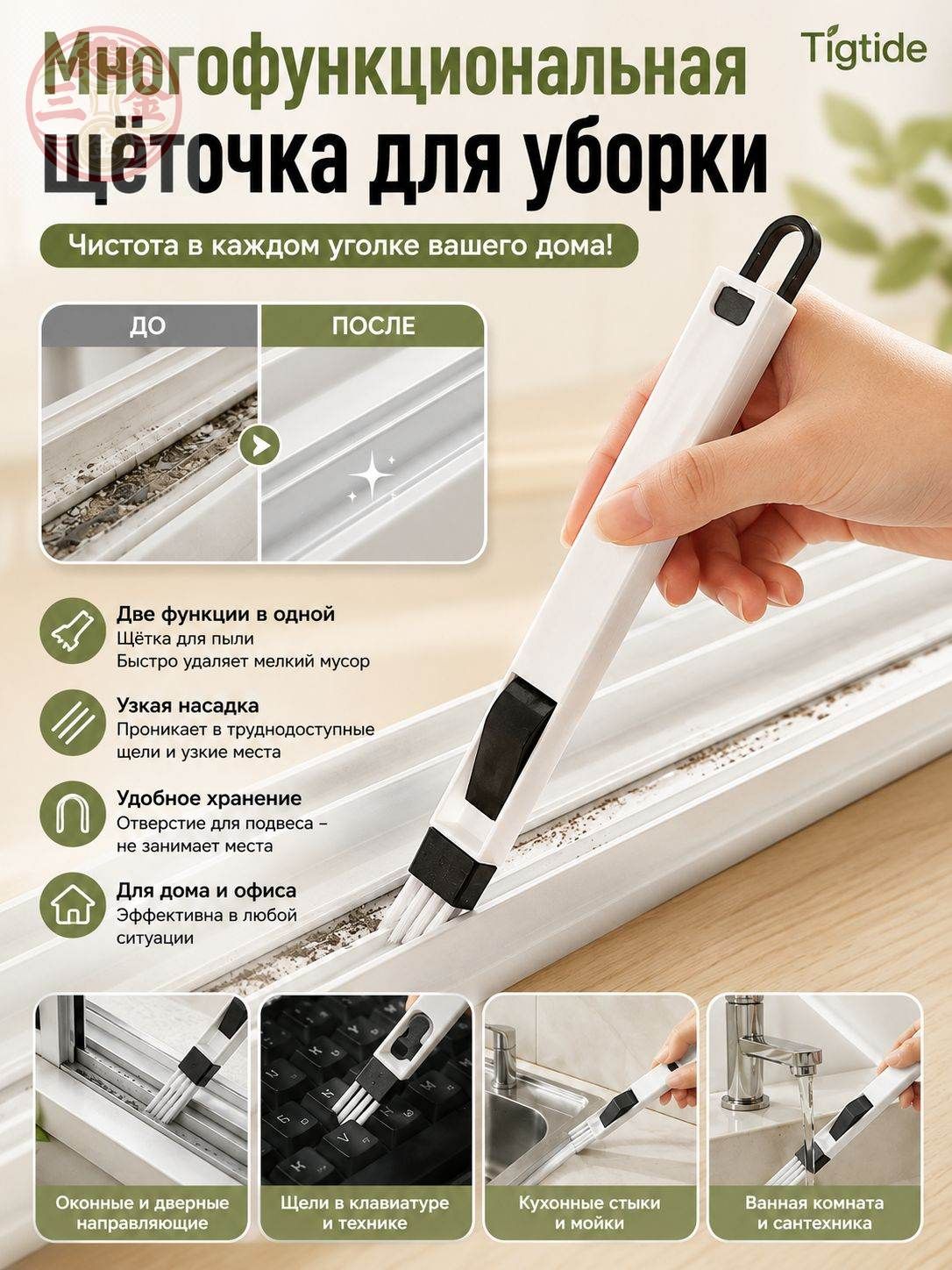 Щетка для уборки
