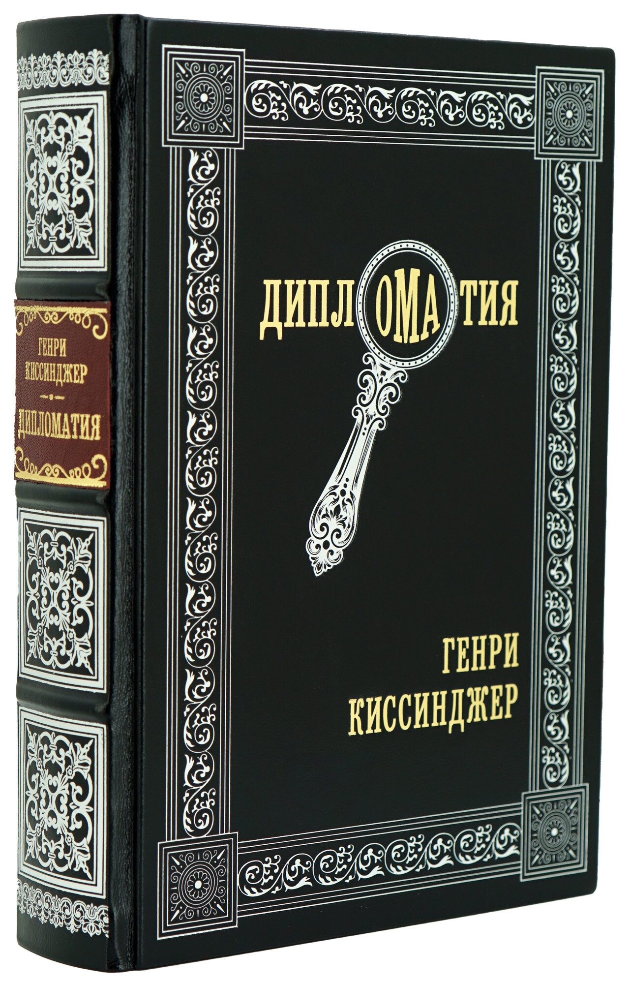 Подарочная книга Дипломатия Киссинджер Г. в кожаном переплете.