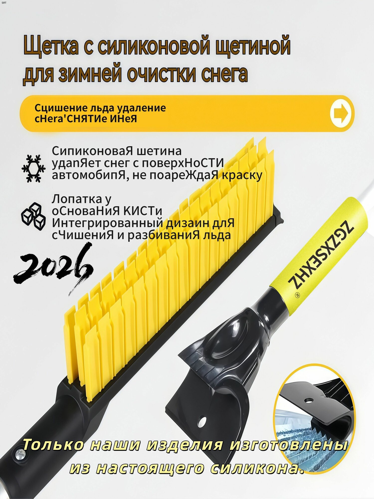 Щетка автомобильная, длина: 64 см