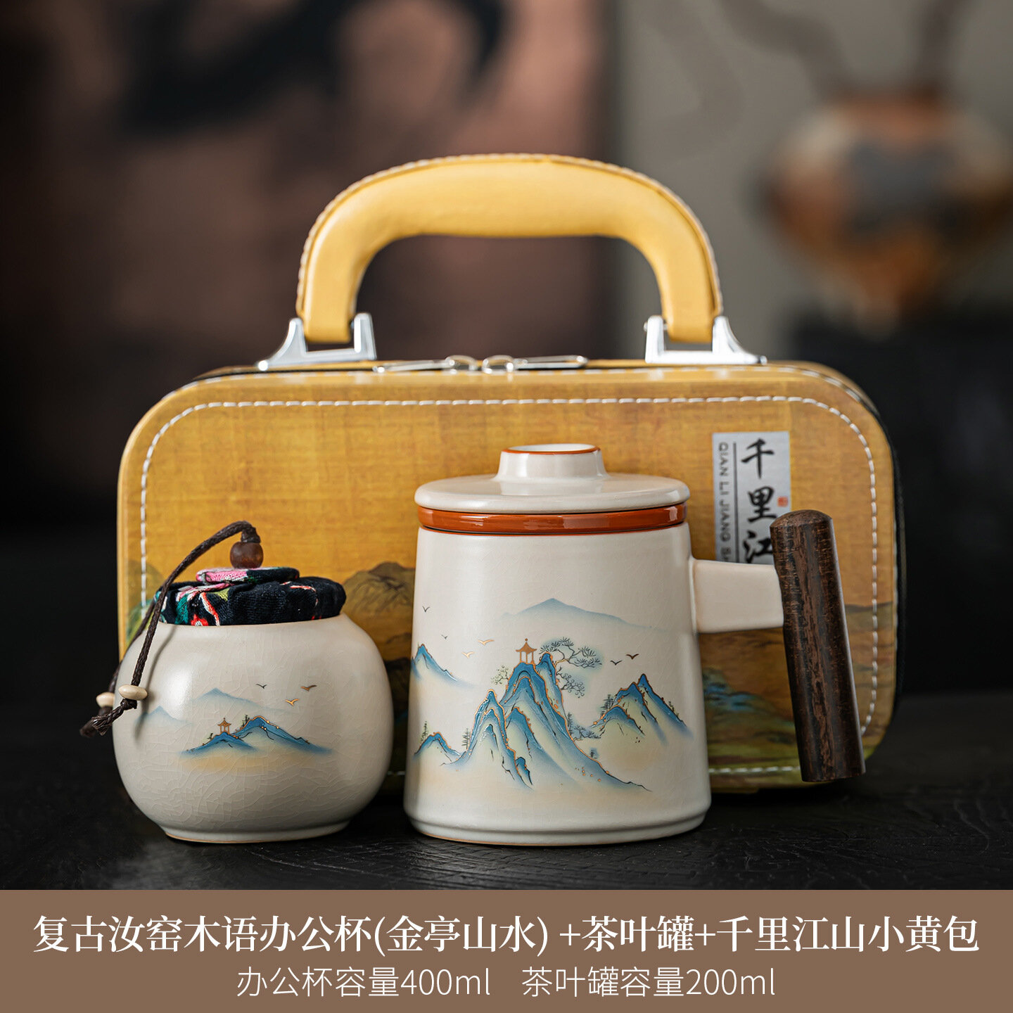 Кружка для чая, ретро, Golden Pavilion + Tea Canister + Yellow Bag