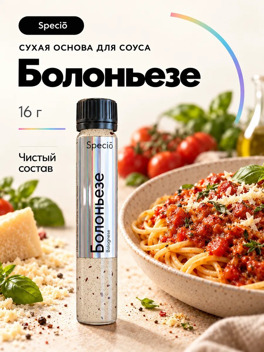 Сухая основа для соуса Болоньезе Speciō, 16 г