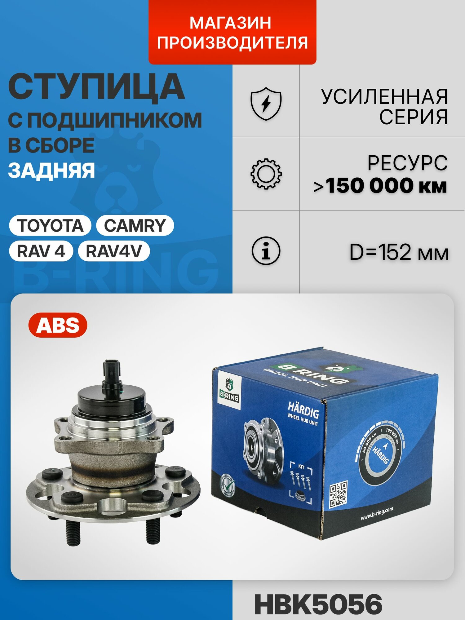 Ступица задняя в сборе с ABS Toyota Camry XV70, Тойота Камри, RAV4, Тойота РАВ4, Lexus ES, Лексус ЕС B-RING