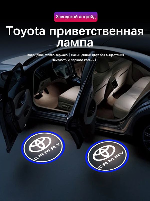 Лампа автомобильная 1156, 2 шт. арт. Подсветка дверей с логотипом в штатное место Тойота/Toyota Camry XV40 XV50 2006-2025 XV70-2шт