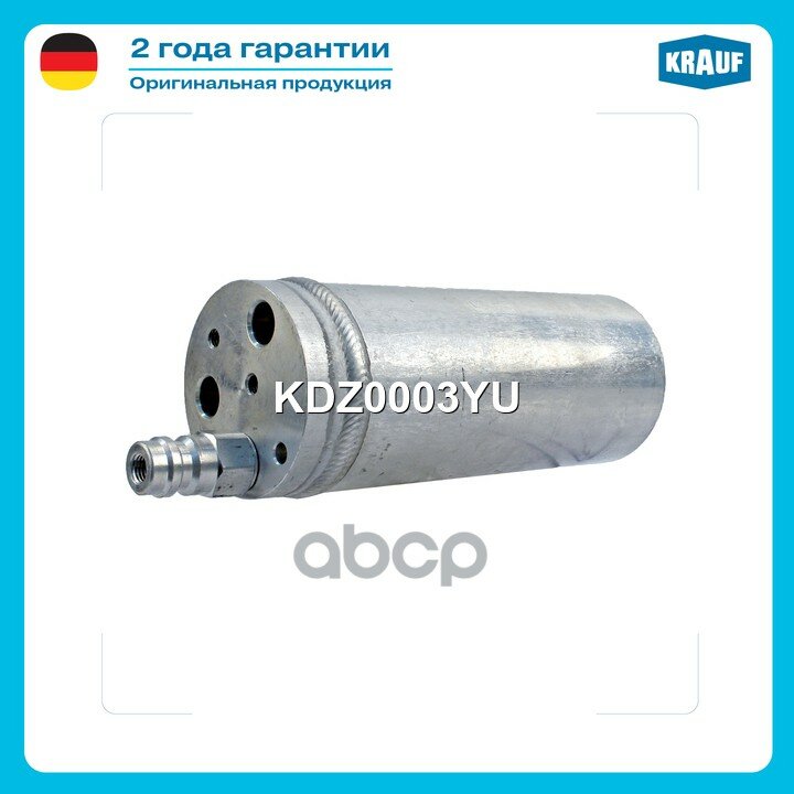 Осушитель кондиционера Krauf арт. KDZ0003YU