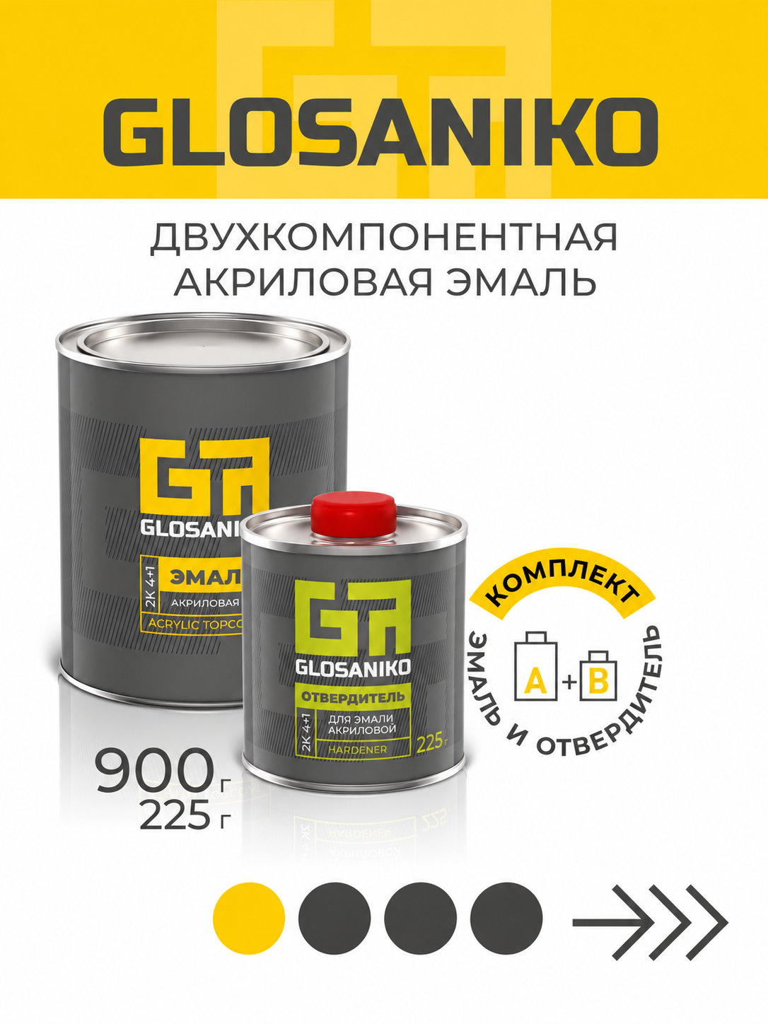 Hyundai/Kia White Crystal PGU, комплект эмаль 0,9кг + отвердитель 0,225кг, Glosaniko Акриловая эмаль 2К 4:1