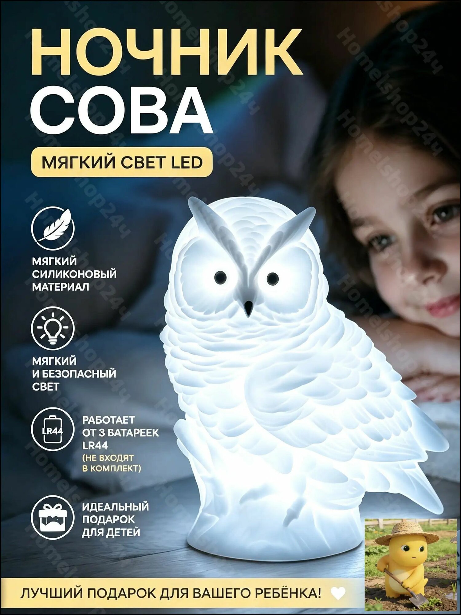 Детский светодиодный ночник-сова на батарейках, мягкий свет для спальни ребенка, безопасный и уютный светильник