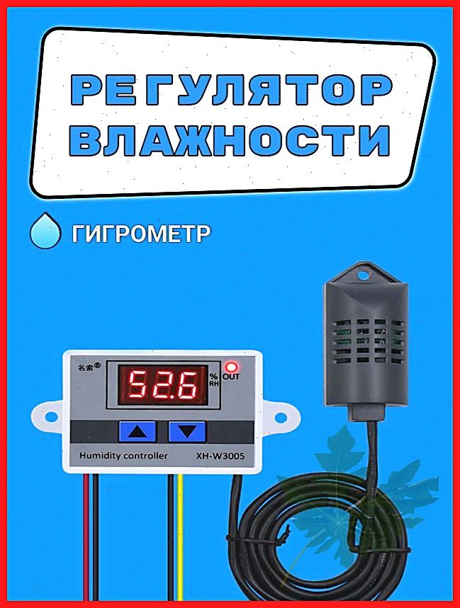 Терморегулятор, термостат до 1500Вт Универсальный, черно-серый