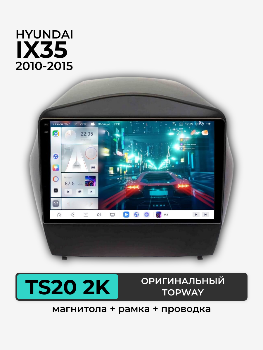 Автомагнитола 9.2" 2K TS20 4/64 ГБ для Hyundai ix35 2010-2015 (всё в комплекте: магнитола + рамка + проводка)