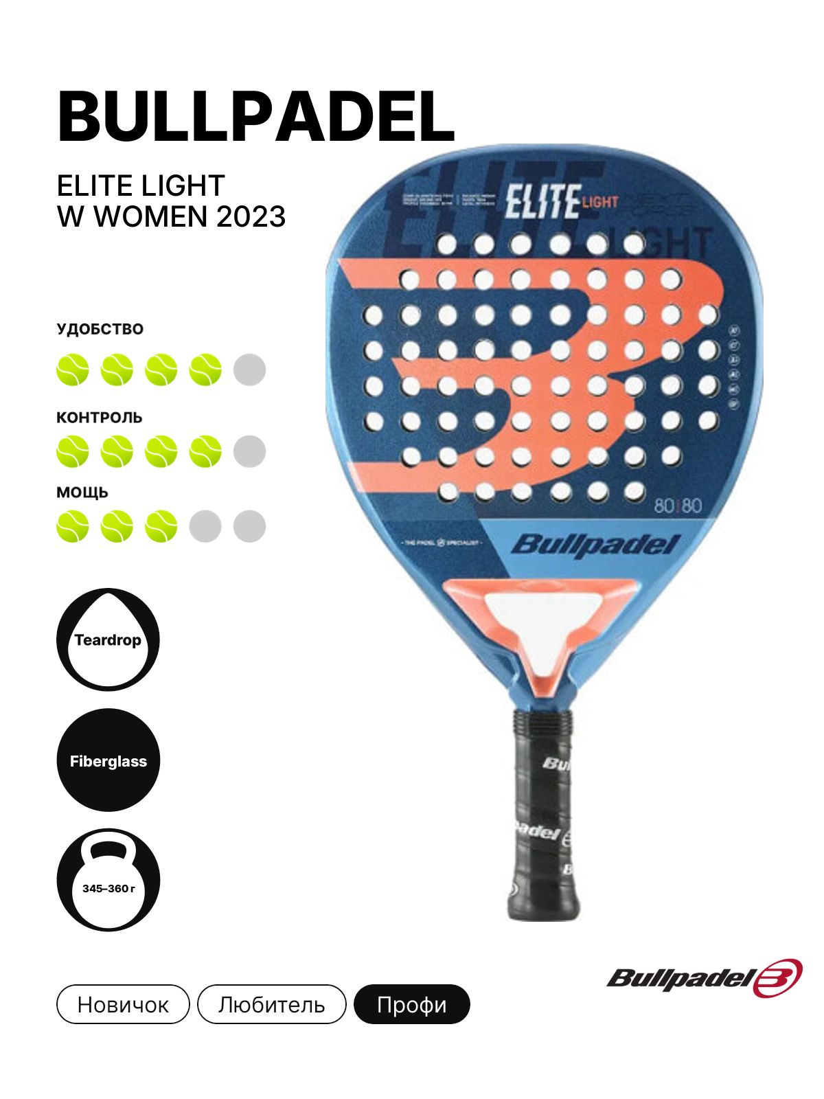 Bullpadel Ракетка для падел тенниса