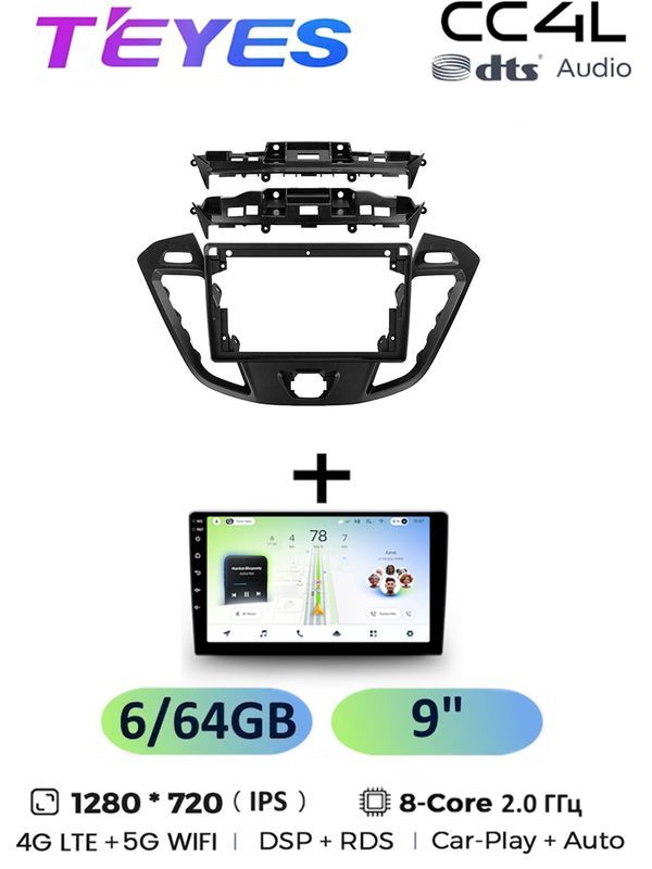 Магнитола Teyes CC4L 6/64 Gb для Ford Tourneo Custom 1 Transit 2012-2021 F1 9 дюймов, 8-ми ядерный процессор, IPS экран, 4G, Wi-Fi, CarPlay