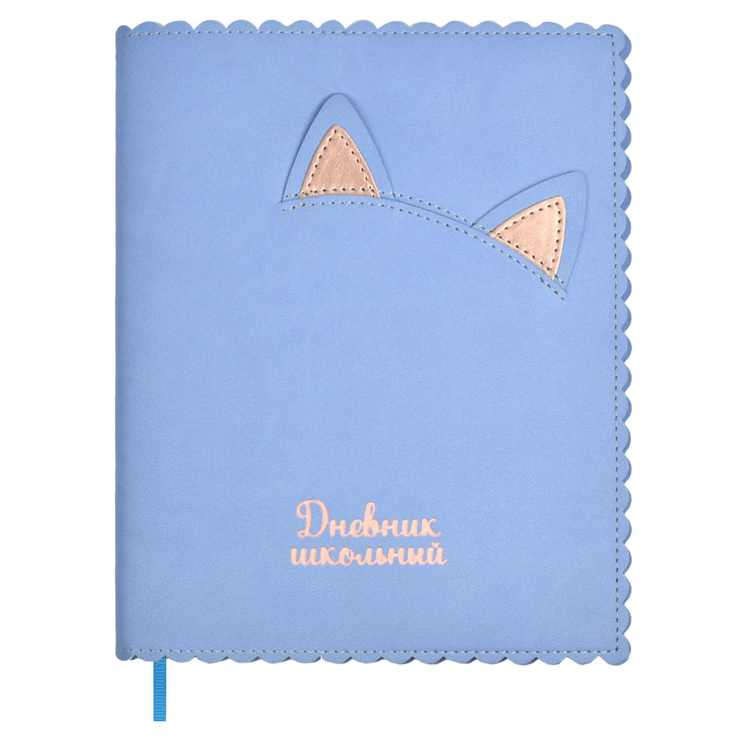 Дневник школьный «Кошачьи ушки», Феникс+