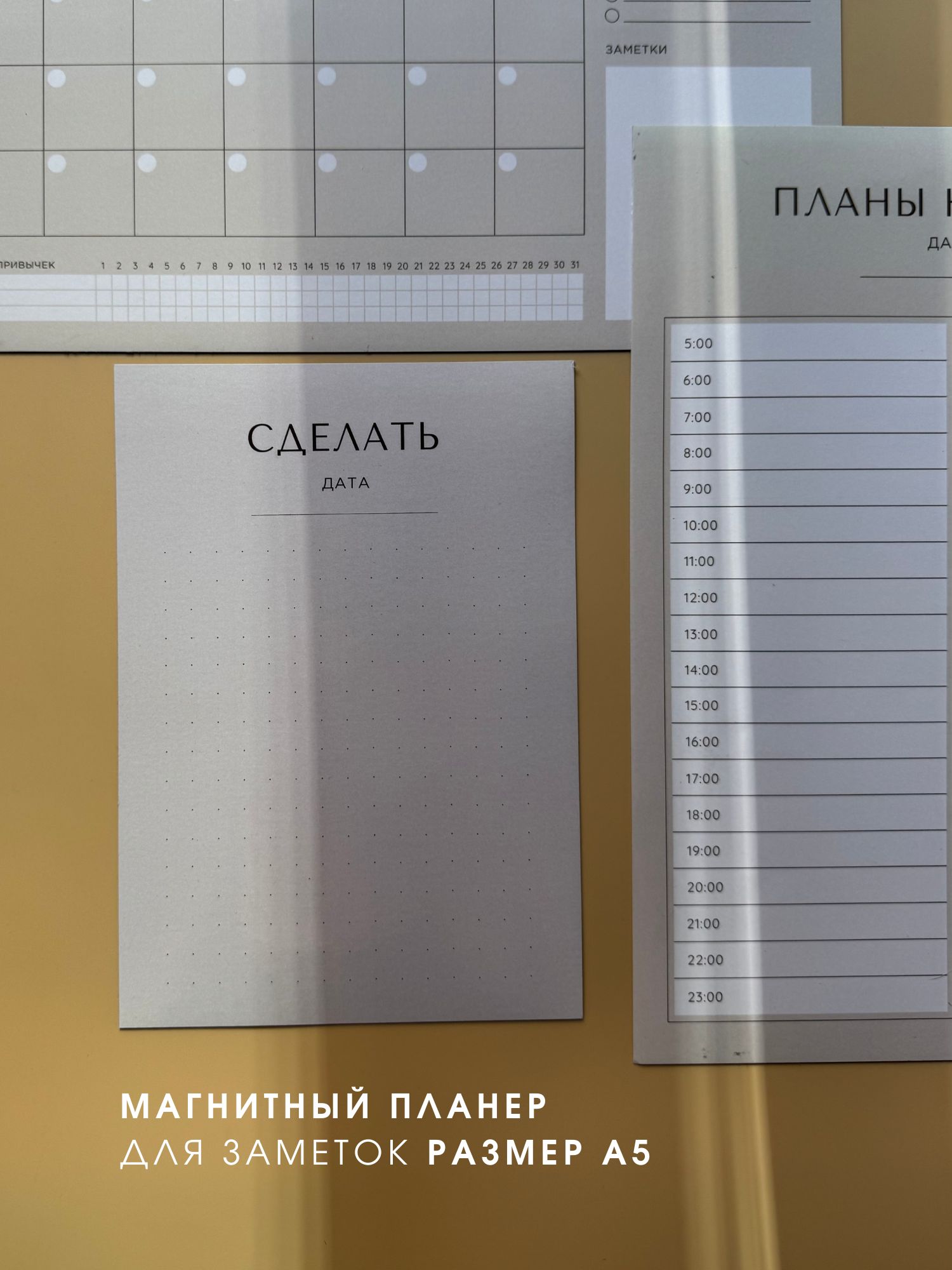 Магнитный планер на холодильник MILO / Планер заметки А5/ Магнитная доска 15 х 21 см