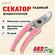 Сучкорез
