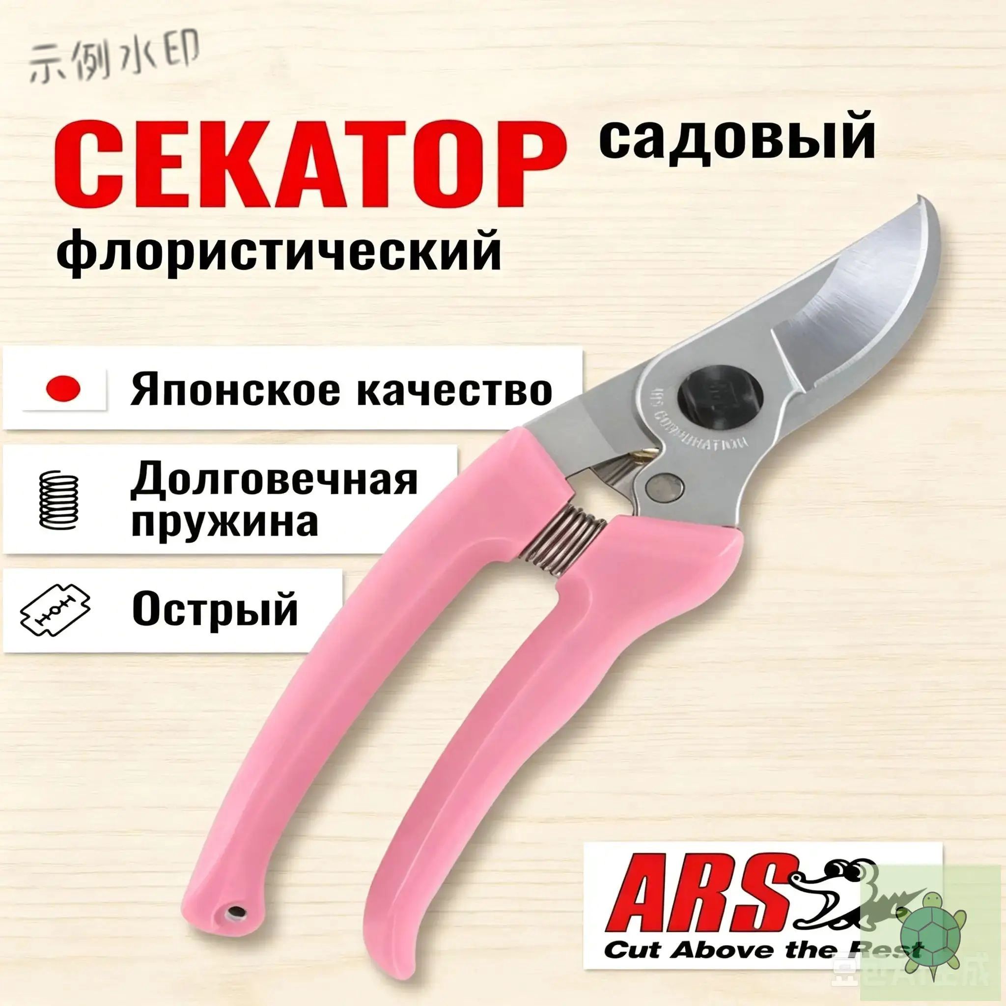 Сучкорез