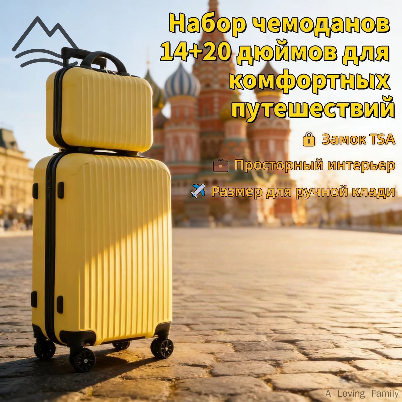 Чемодан