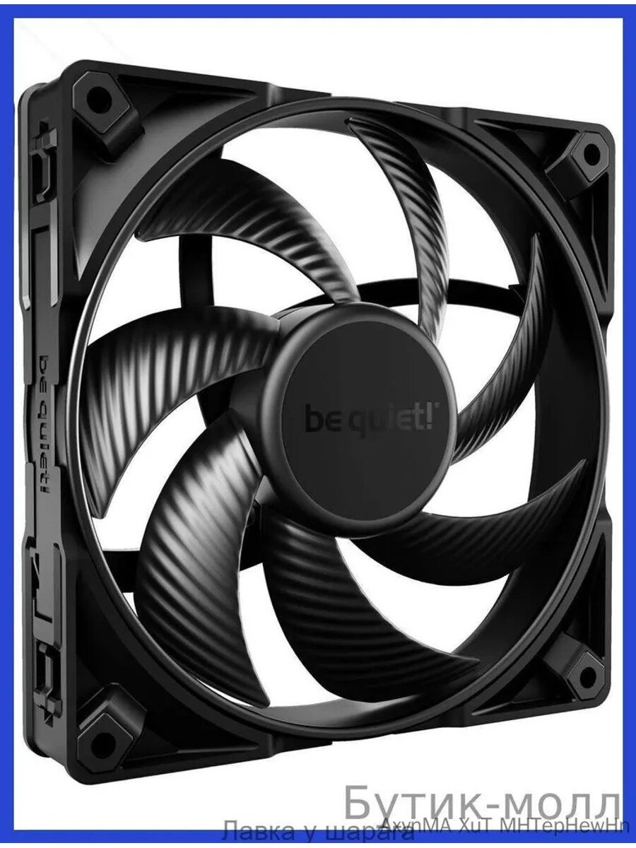 Вентилятор be quiet! Silent Wings Pro 4 140 мм PWM 2400 об/мин для охлаждения