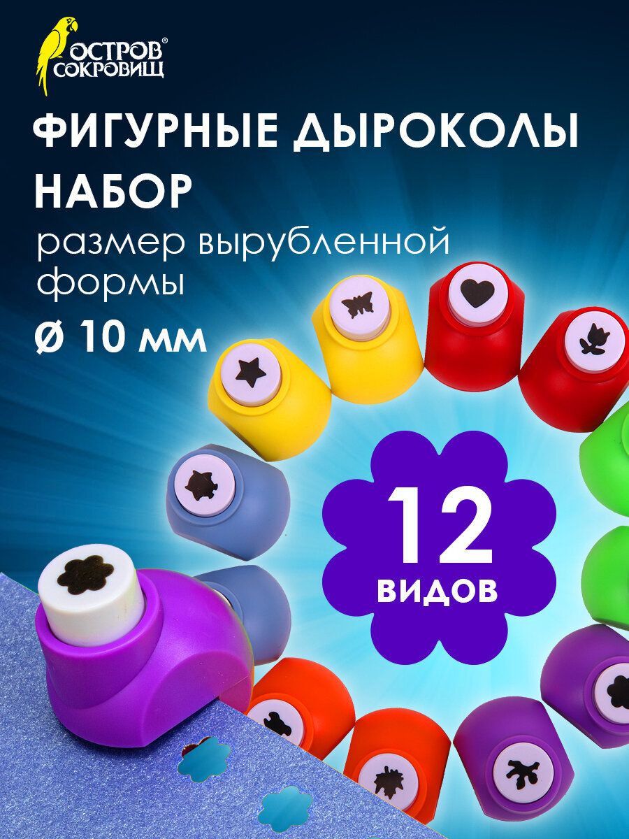 Дырокол 1 шт.