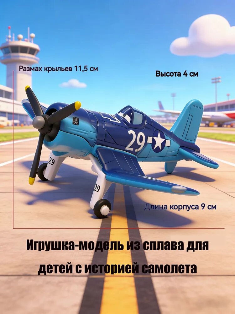 Игрушка-модель самолета из сплава с историей, голубой