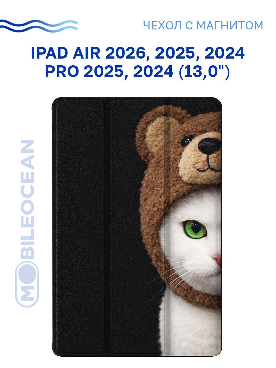 Чехол на Apple iPad Air 2026 M4, 2025 M3, 2024 M2, iPad Pro 2025 M5, iPad Pro 2024 M4 13.0' с магнитом черный с принтом КОТ подглядывает / Айпад Аир 2026 M4 2025 М3 2024 М2 Айпад Про 2025 М5 2024 М4