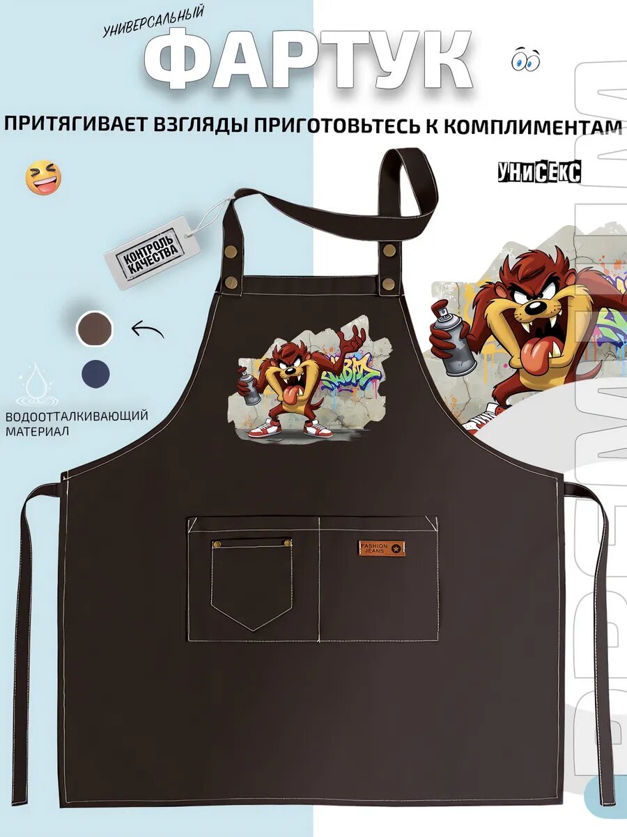 Фартук Тасманский Дьявол Tasmanian Devil мультфильм кухонный с принтом универсальный