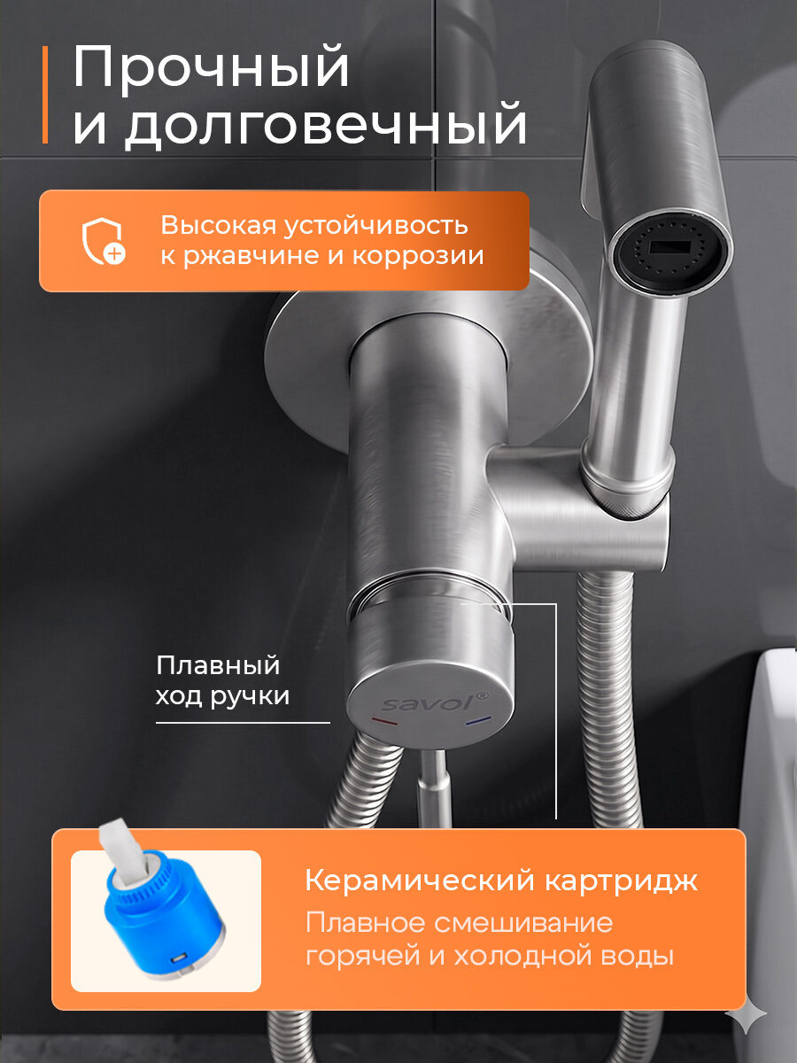 Гигиенический душ для унитаза биде со смесителем Savol S-FXQ003L, цвет металлик