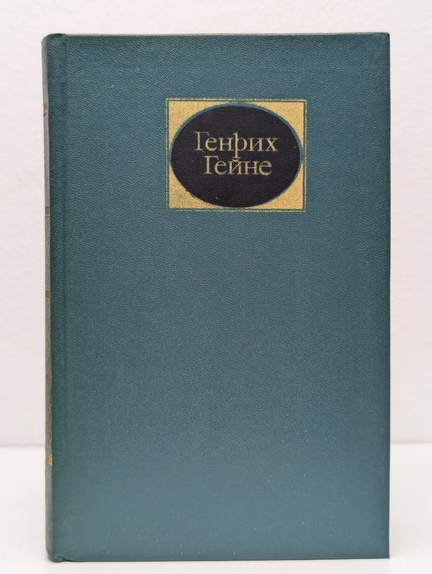 Генрих Гейне. Собрание сочинений в 6 томах. Том 2 Гейне Генрих 1981