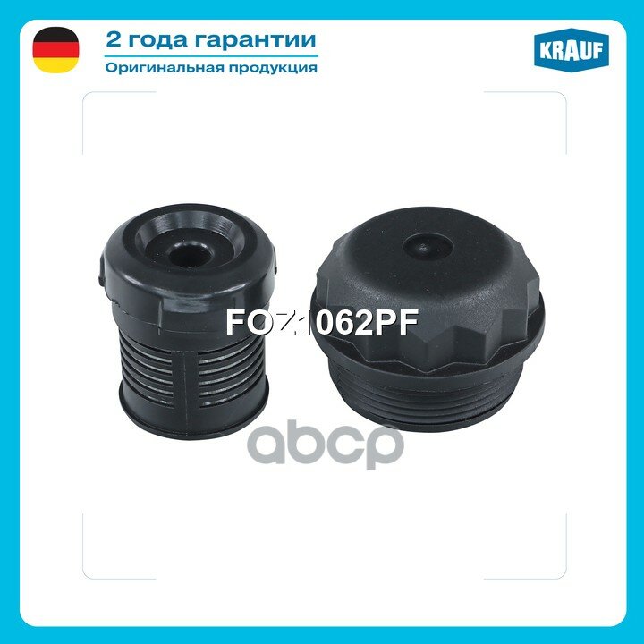 Фильтр масляный Krauf арт. FOZ1062PF