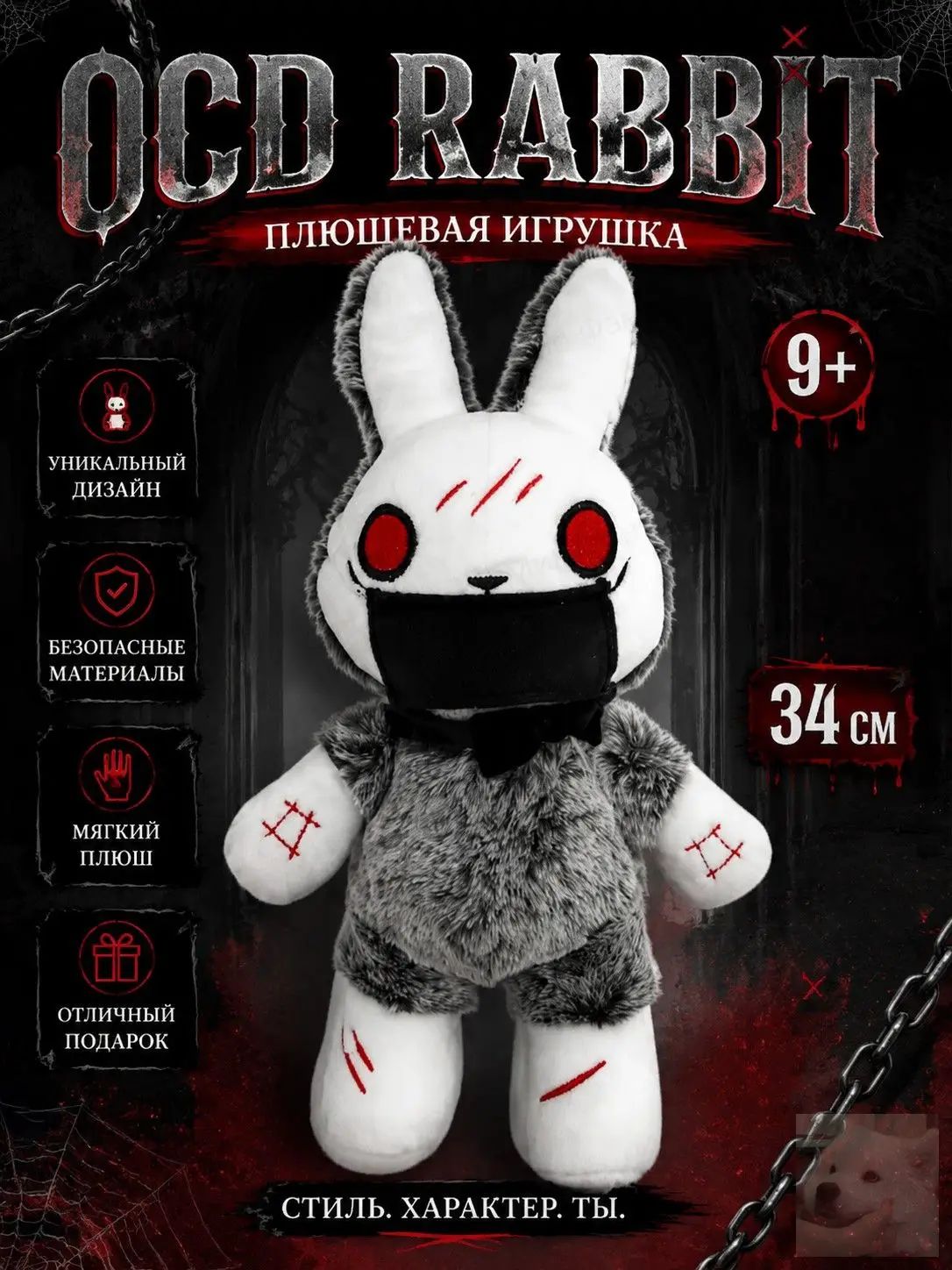 Мягкая Игрушка, Plushie Dreadfuls-OCD, 28 См Кукла Для Утешения, Подарок Для Пациентов (Obsessive-Compulsive Disorder-Обсессивно-компульсивное расстройство-ОКР)